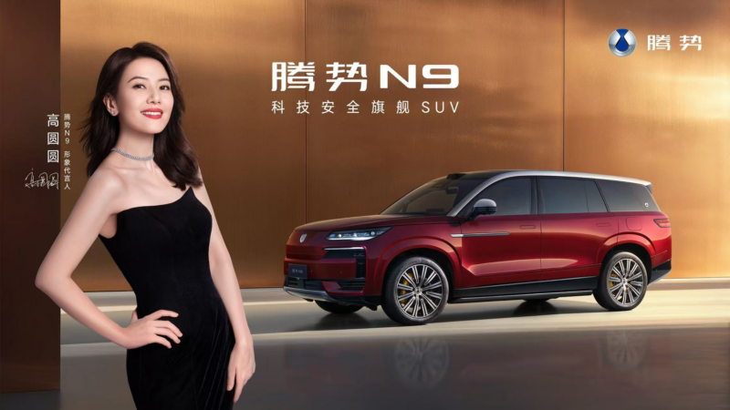 Denza N9, maxi SUV da 912 CV e 1.302 km di autonomia